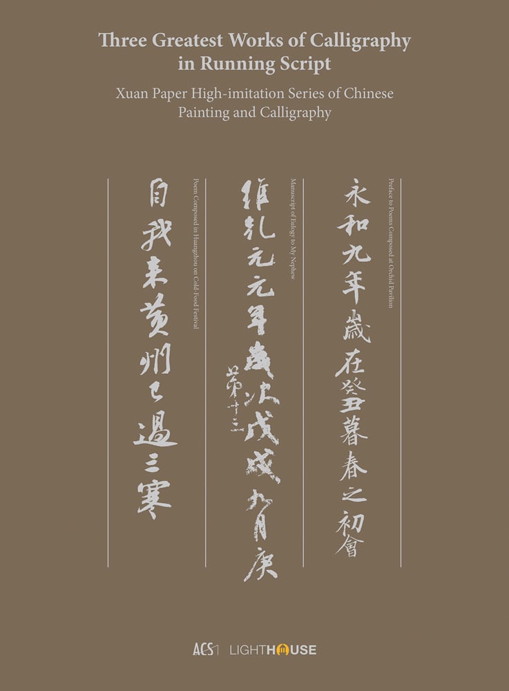 Three Greatest Works of Calligraphy in Running Script - ACC Art Books UK