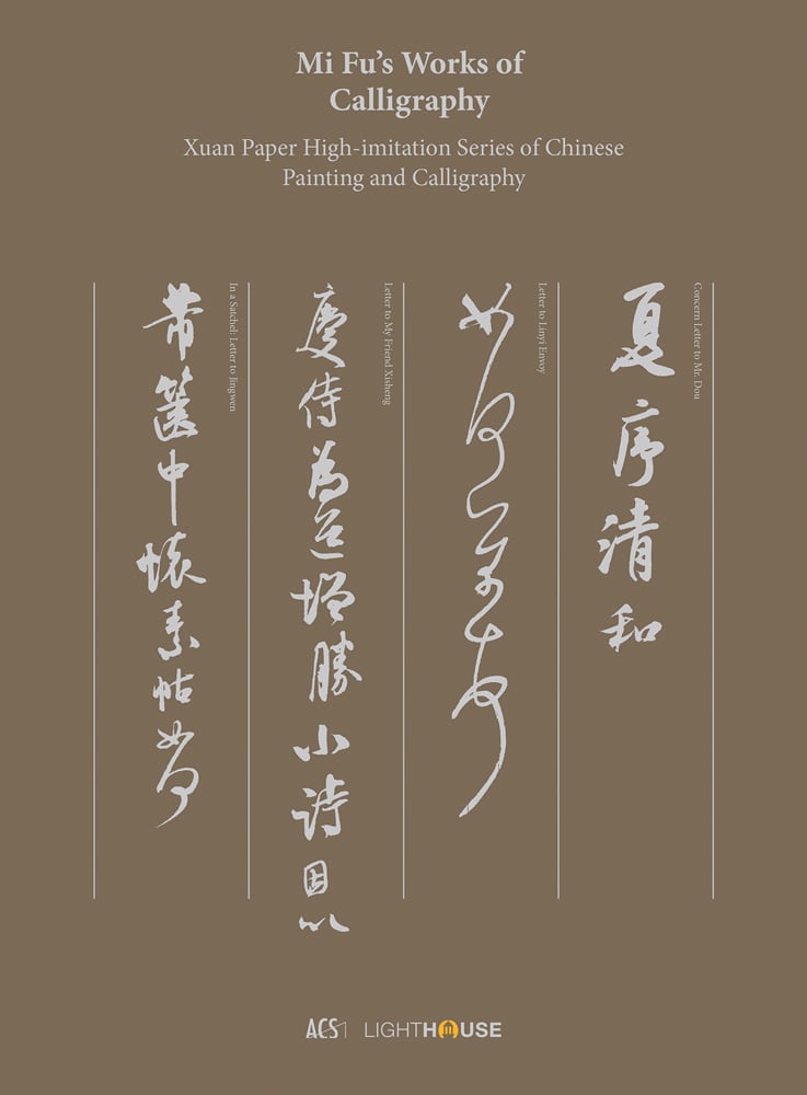 Mi Fu’s Works of Calligraphy - ACC Art Books UK