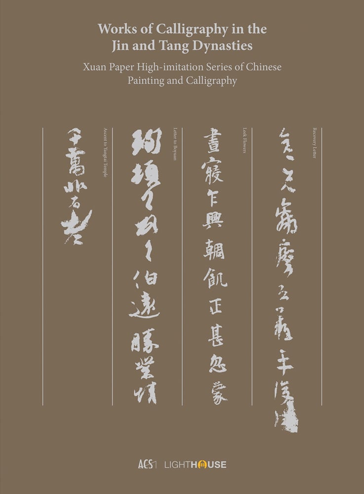 Works of Calligraphy in the Jin and Tang Dynasties - ACC Art Books UK