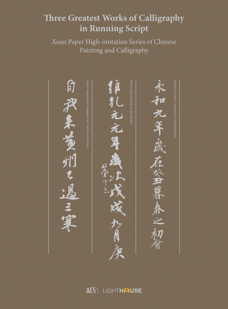 Three Greatest Works of Calligraphy in Running Script - ACC Art Books UK