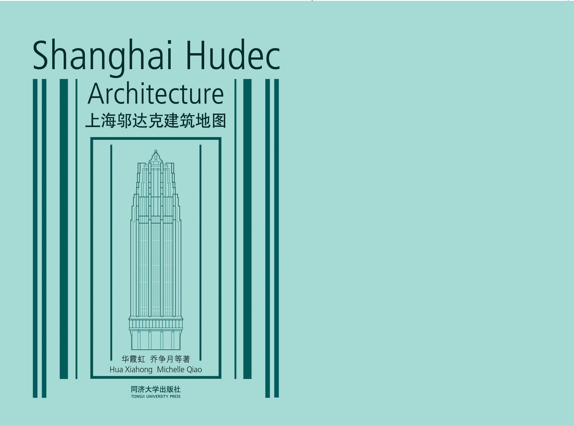 Shanghai Hudec Architecture - ACC Art Books US