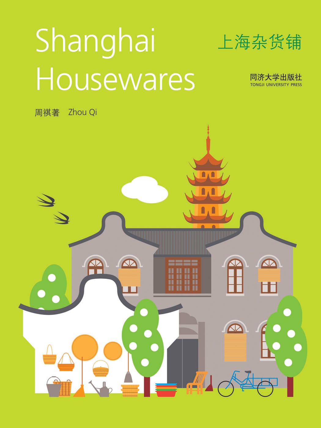 Shanghai Housewares - ACC Art Books US
